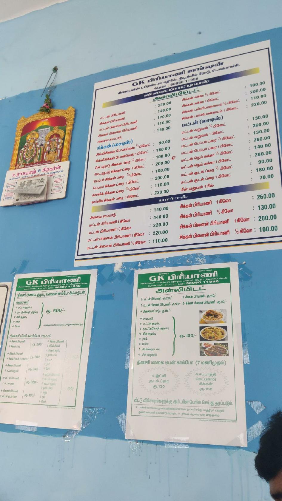 Menu at GK BIRIYANI JUNCTION, Pollachi