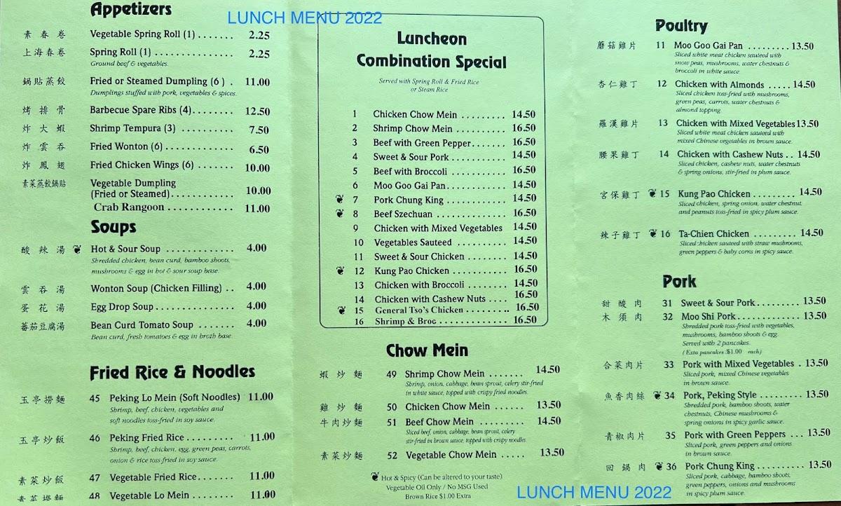 Menu at Peking Pavilion restaurant, Arlington
