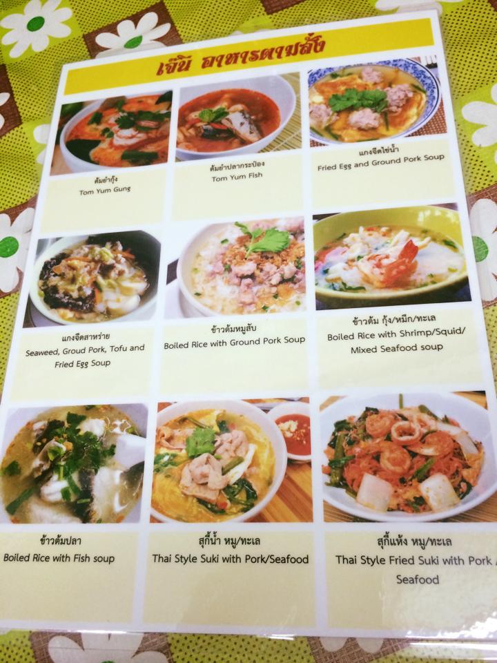 Menu at Nee Kitchen restaurant, Pattaya City