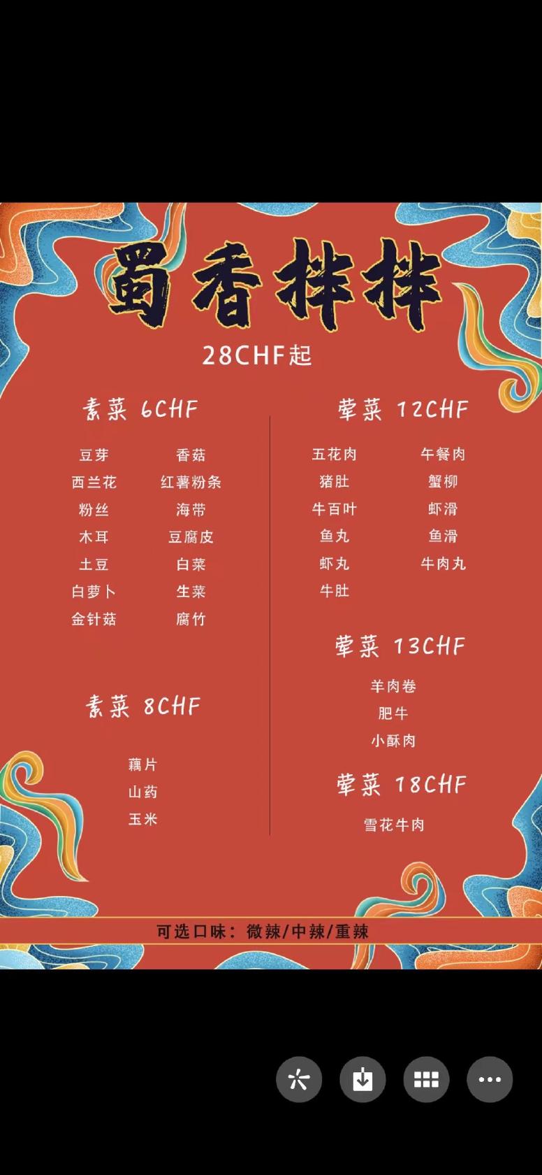 Menu at Restaurant Shu Xiang Ju, Montreux