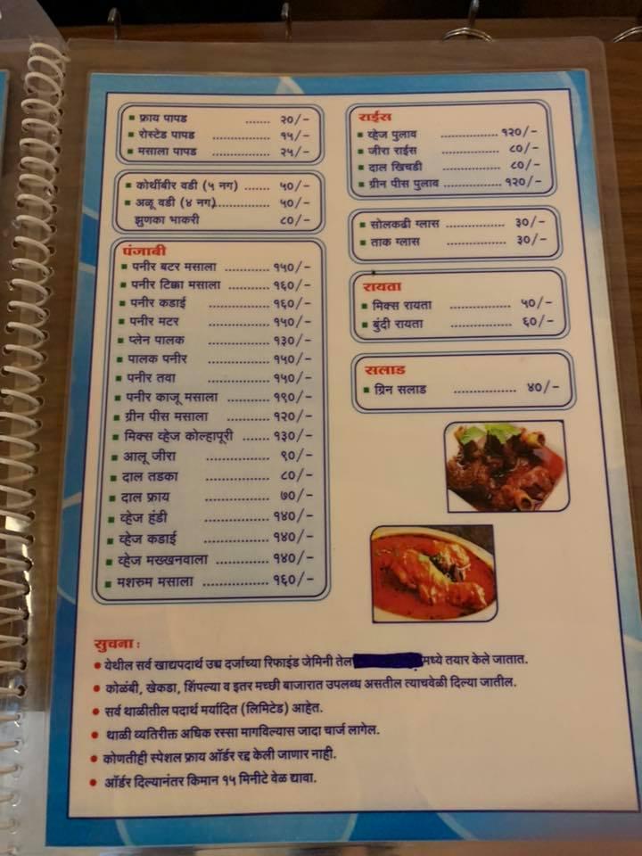 Menu at The Lagoon Family Restaurant, Chiplun, Chiplun