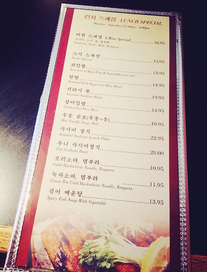 Menu at 어원 Awon restaurant, Los Angeles, 913 Vermont Ave
