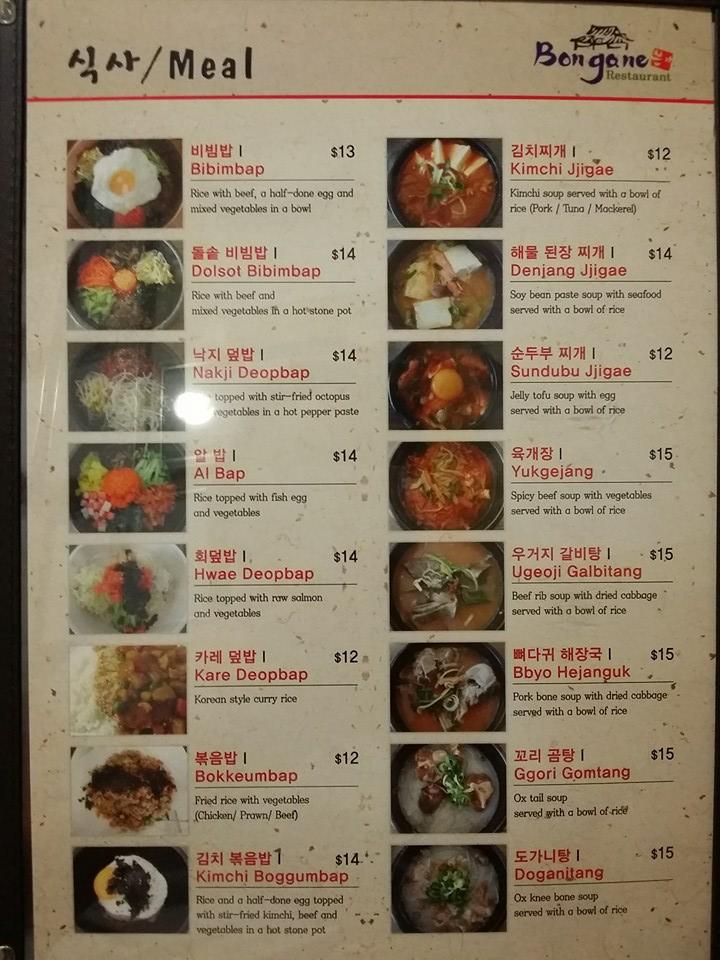 Menu at Bon Ga Ne restaurant, Auckland