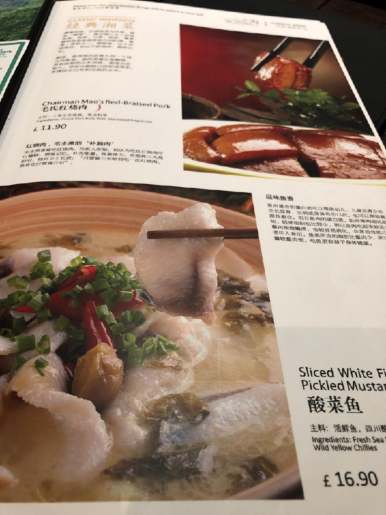 Menu at Yipin China restaurant, London