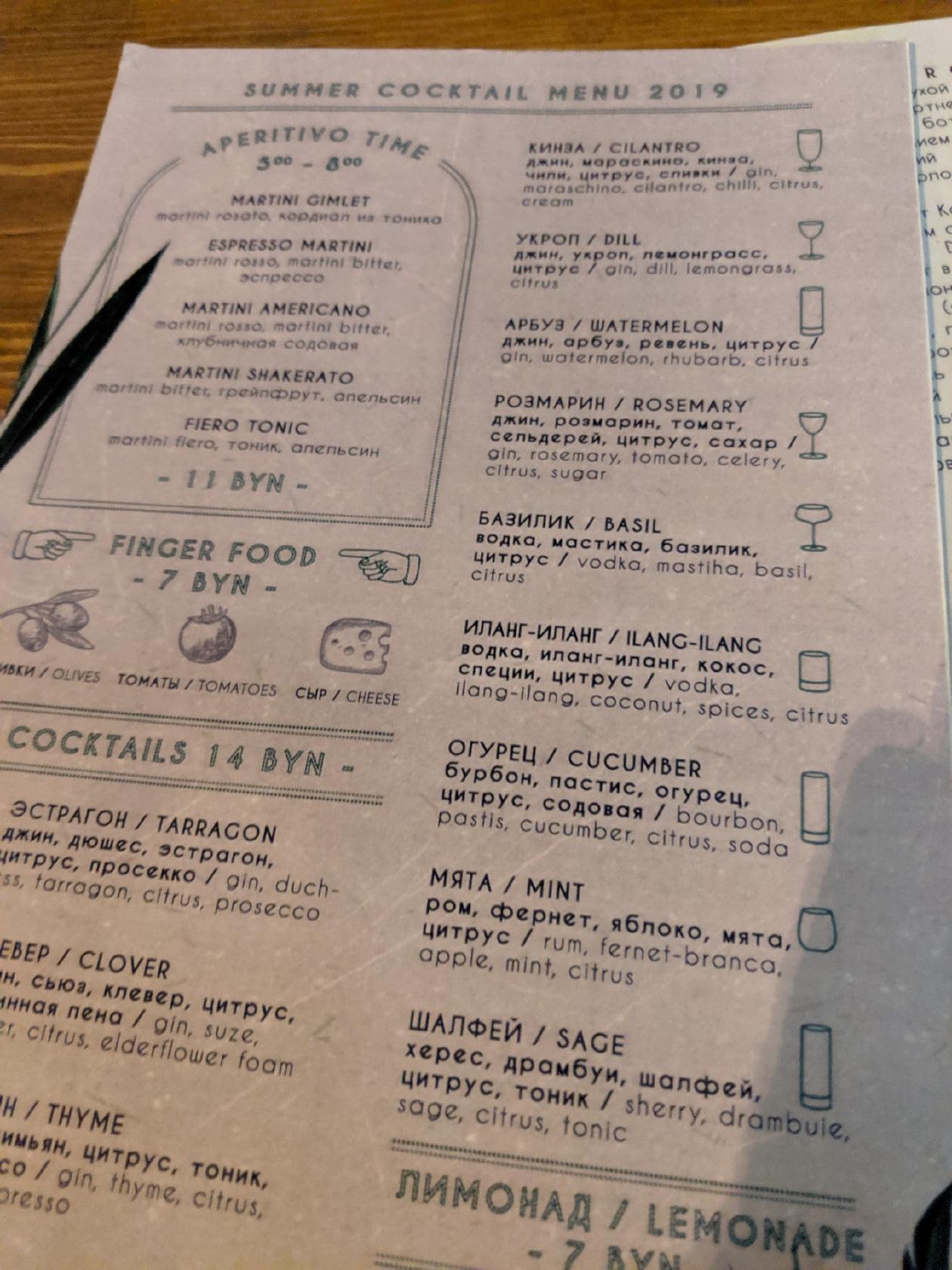 Menu at Kew London pub & bar, Minsk
