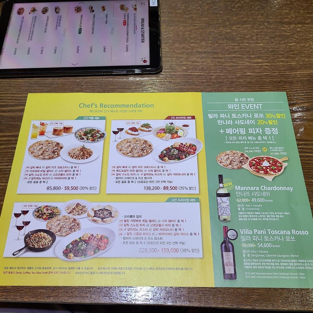 Carta del restaurante Mad For Garlic, Daegu (Taegu)