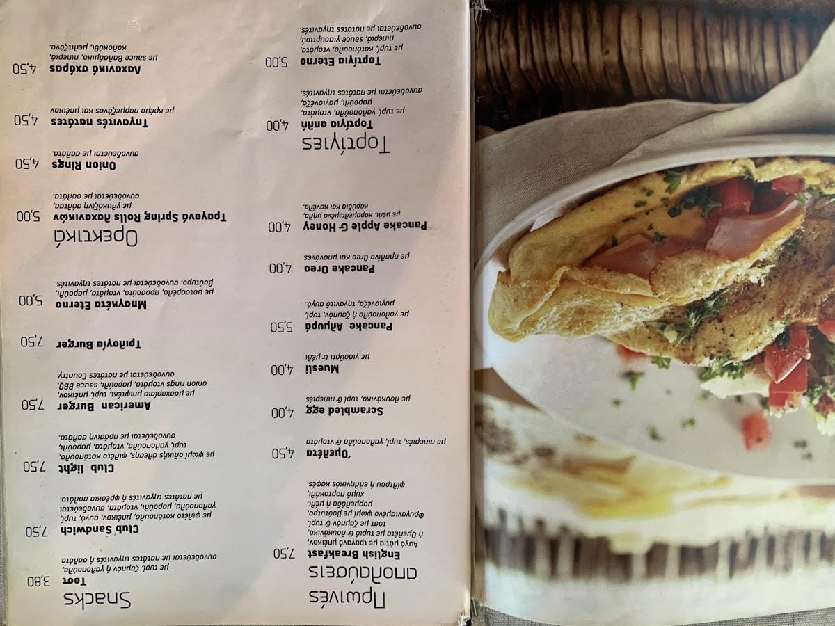 Menu at Nuar Resto Bar, Argyroupoli