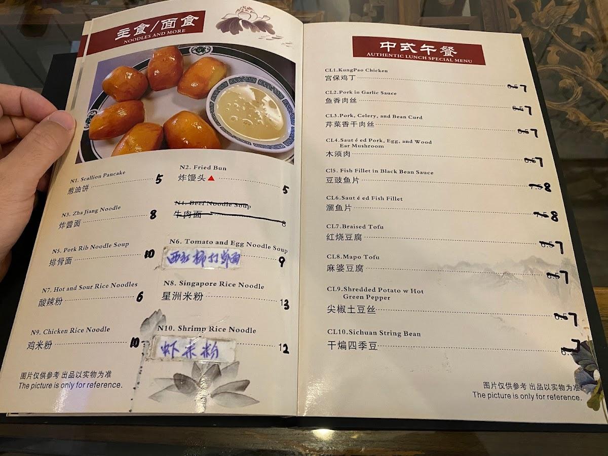 Menu at Xin's Chinese Cuisine restaurant, Duluth