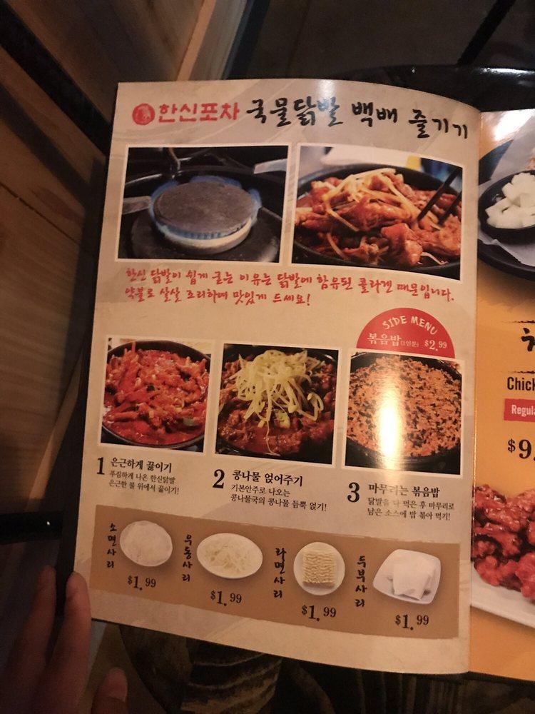 Menu at Han Shin Pocha pub & bar, Carrollton