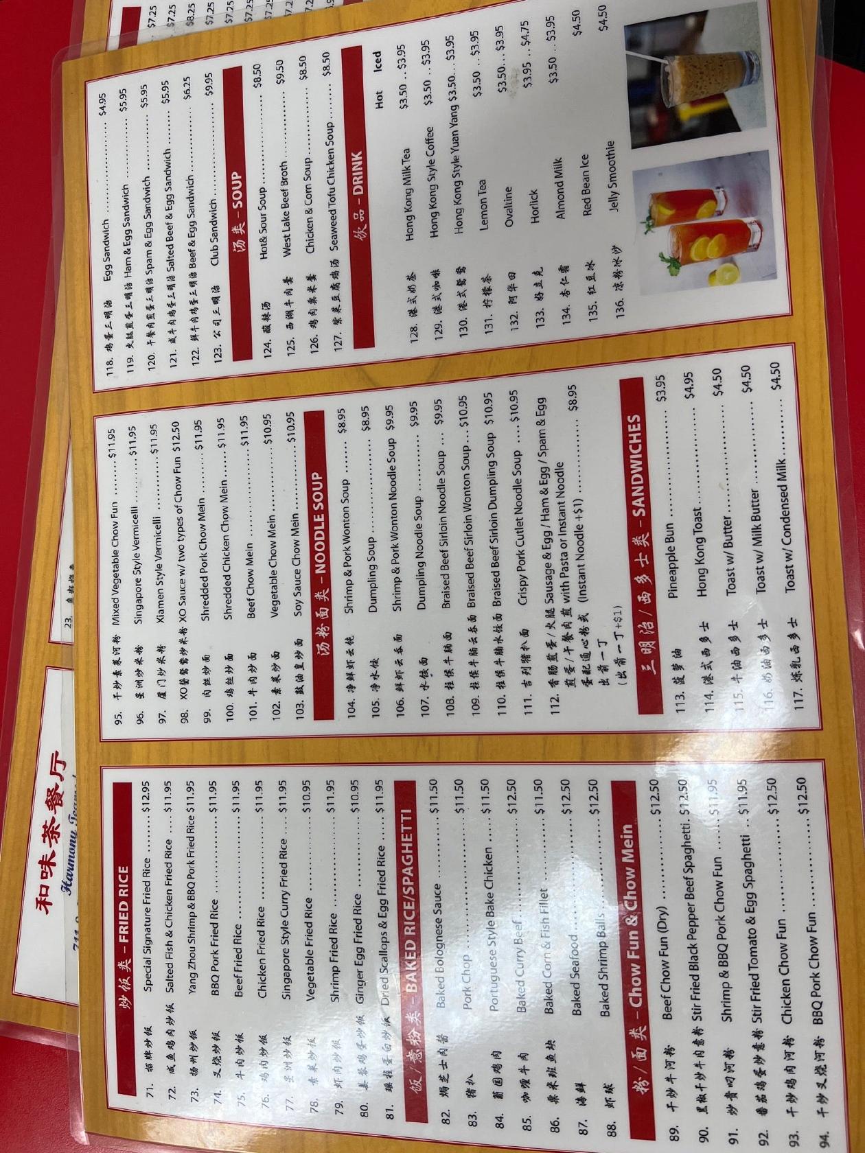 Menu at Harmony Palace restaurant, Seattle