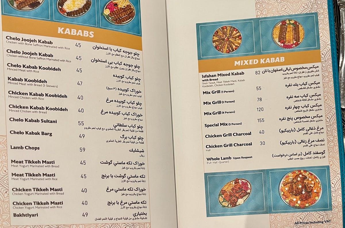 Menu at Layali Isfahan مطعم لیالی اصفهان restaurant, Dubai