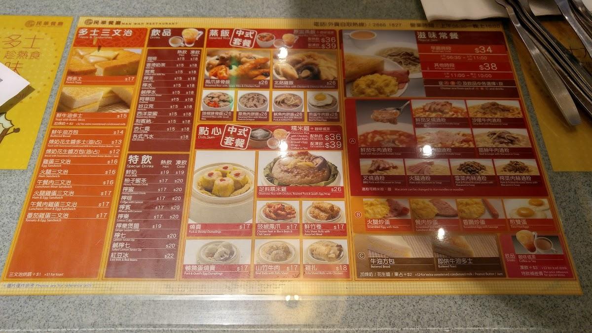 Carta de Man Wah Restaurant, Hong Kong, Shun Tung Rd
