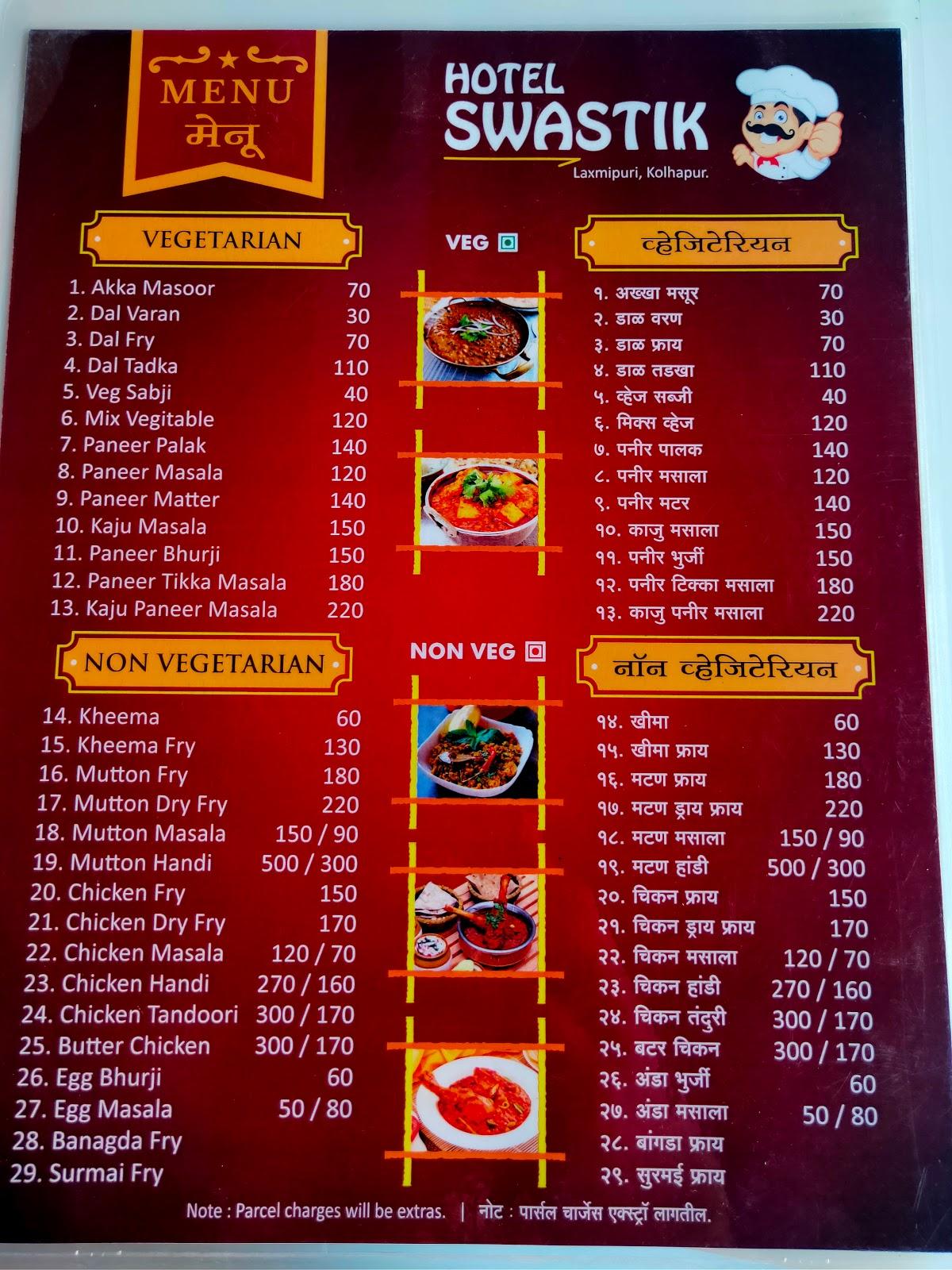 Menu at Swastik Family Restaurant, Kolhapur