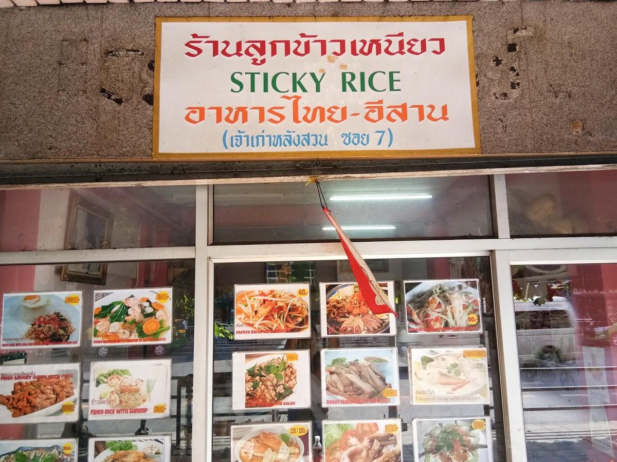 Menu at Sticky Rice restaurant, Bangkok, 419 Ratchaprarop Rd
