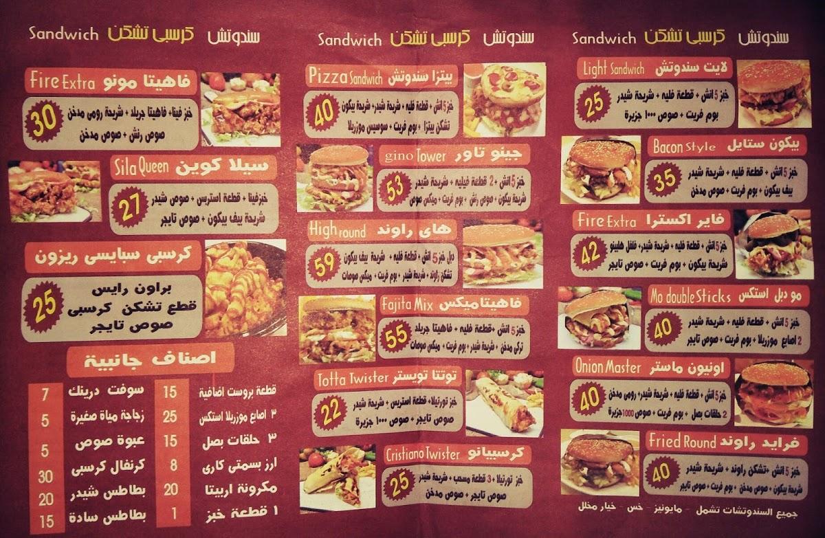 Speisekarte von Crispy chicken resturant restaurant, Zagazig