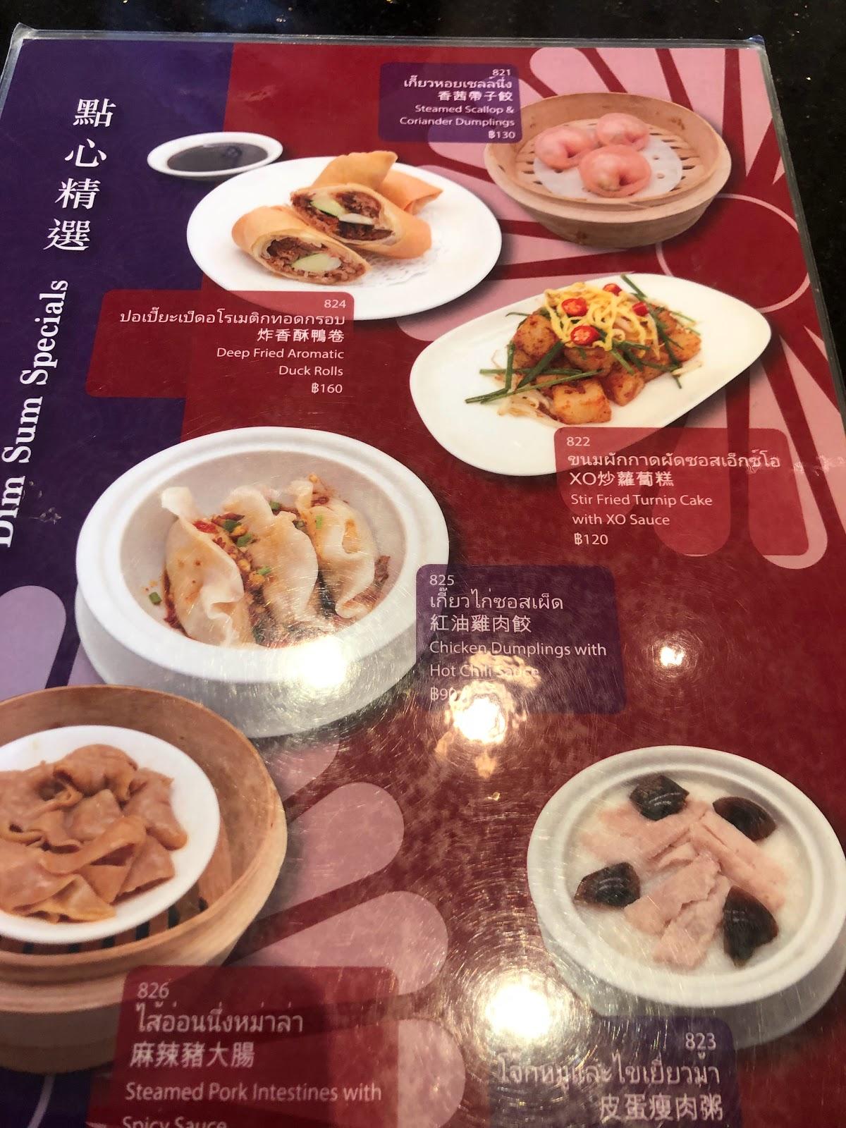 Menu at Four Seasons Chinese Restaurant EmQuartier, Bangkok, 693 695 ...