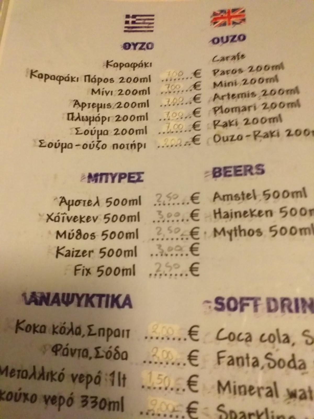 Menu at Ouzeri Apostolis, Paros