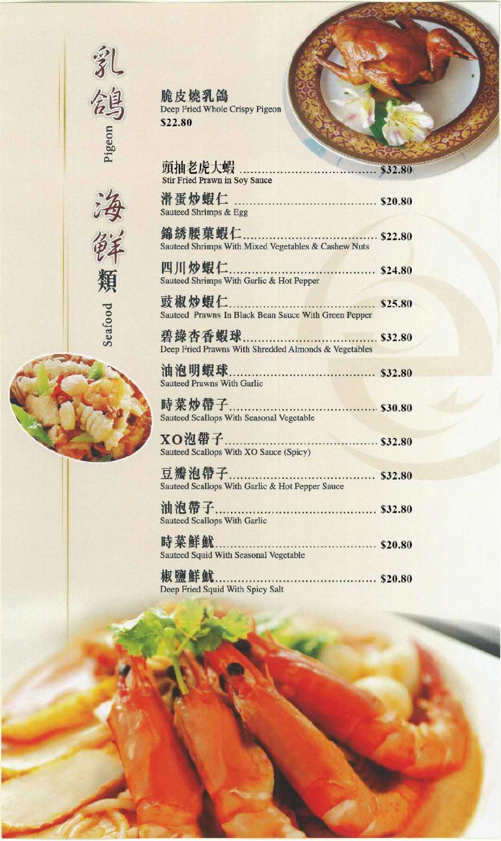 Menu at Top Cantonese Cuisine Restaurant, Vancouver