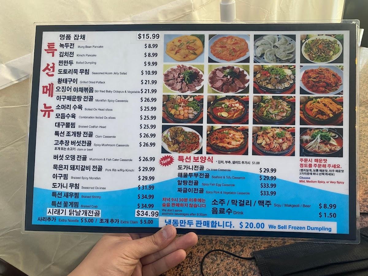 Menu at Miari Noodle House restaurant, Los Angeles