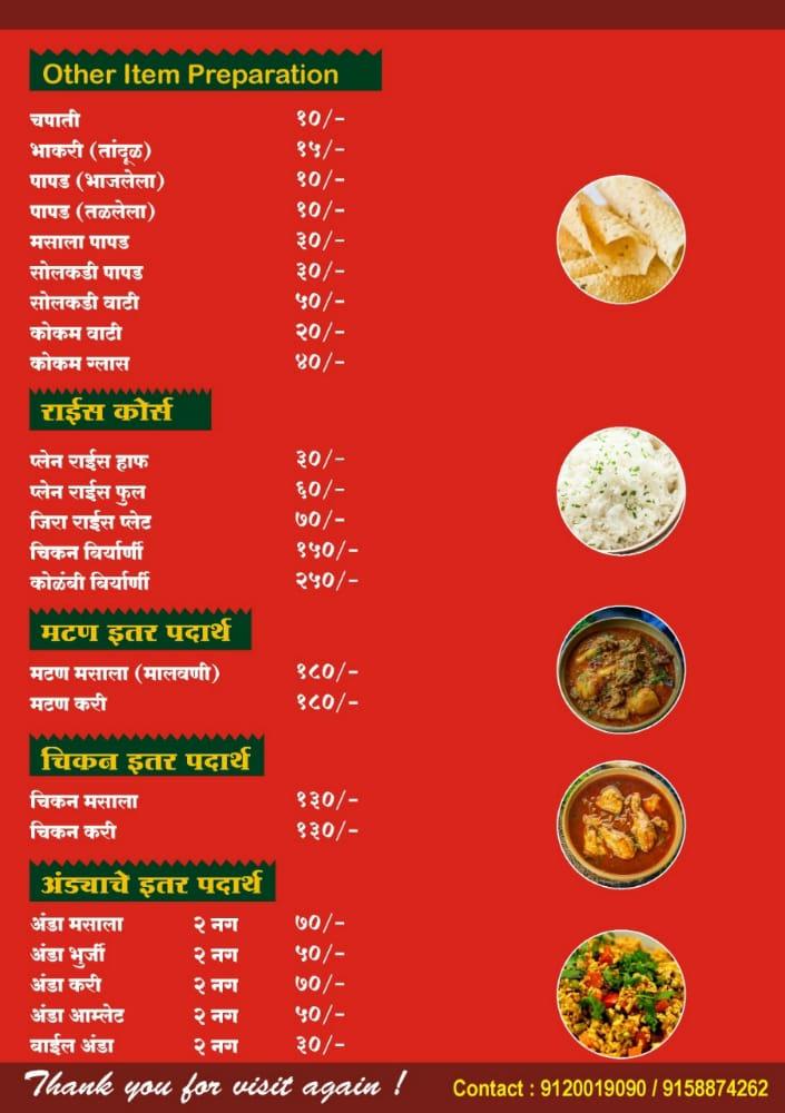 Menu at Sea Fish Curry, Pune