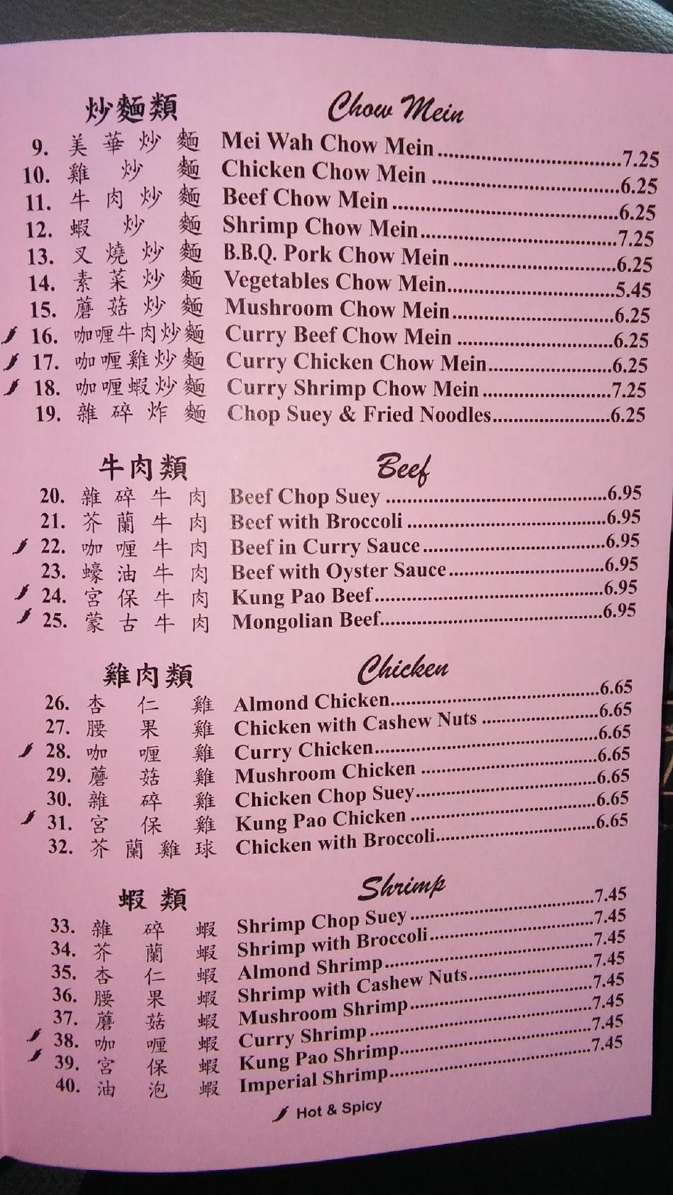 Menu at Mei Wah Chinese Restaurant, Lindsay