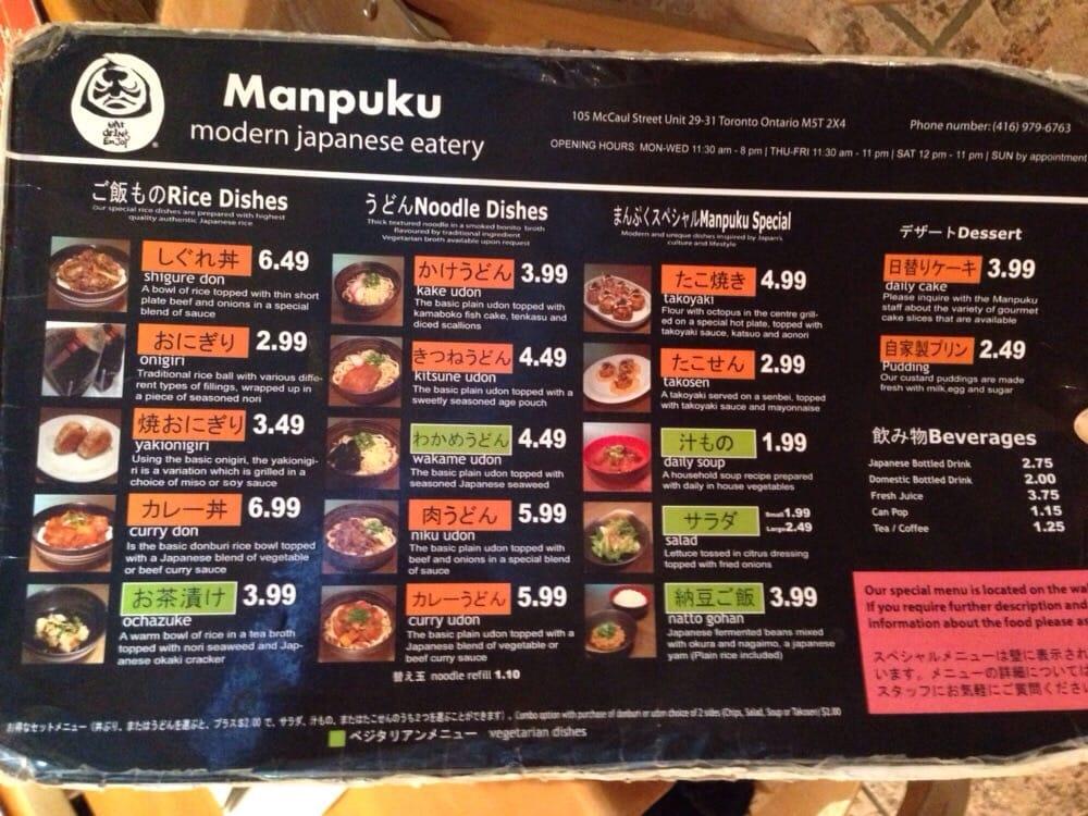 Menu at Manpuku Modern Japanese Eatery restaurant, Toronto