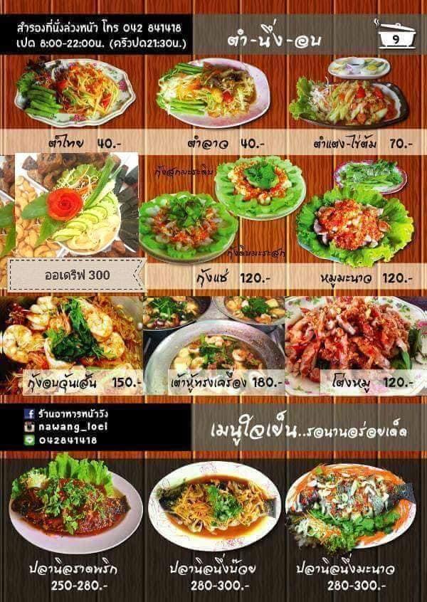 Menu at Na Wang Restaurant, Wang Saphung
