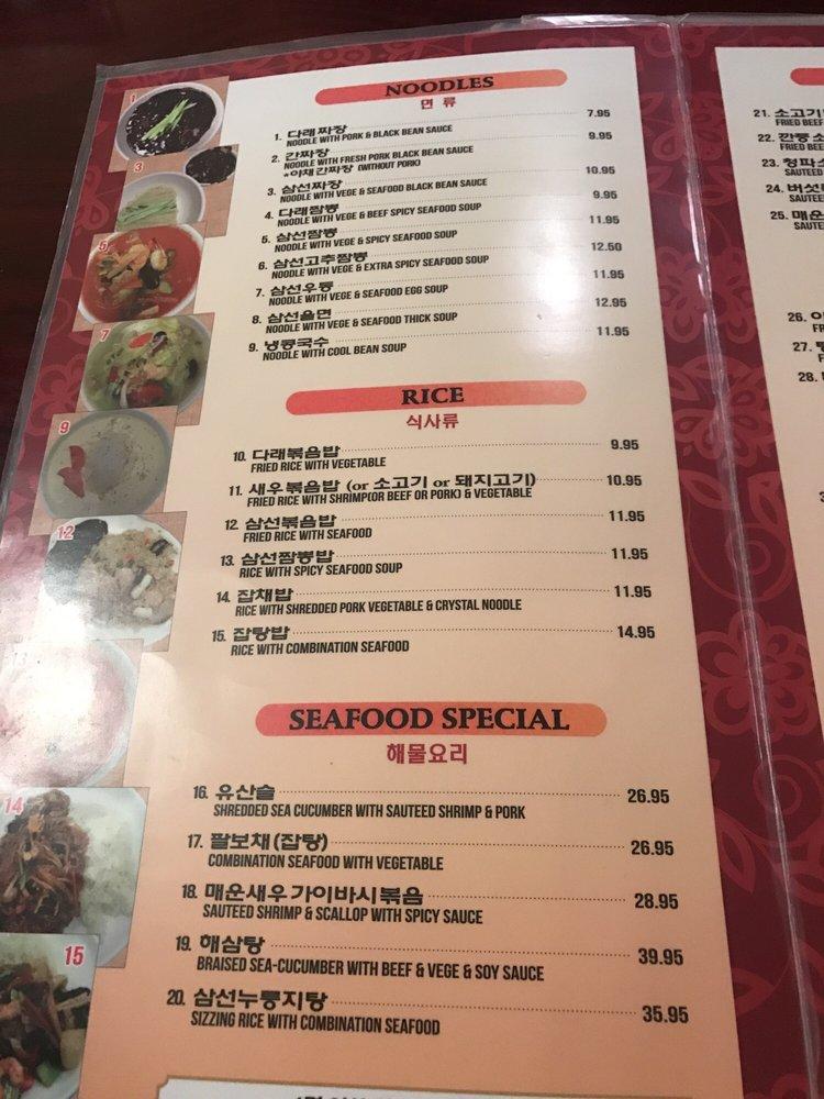 Menu at Da Rae Won Restaurant, Beltsville