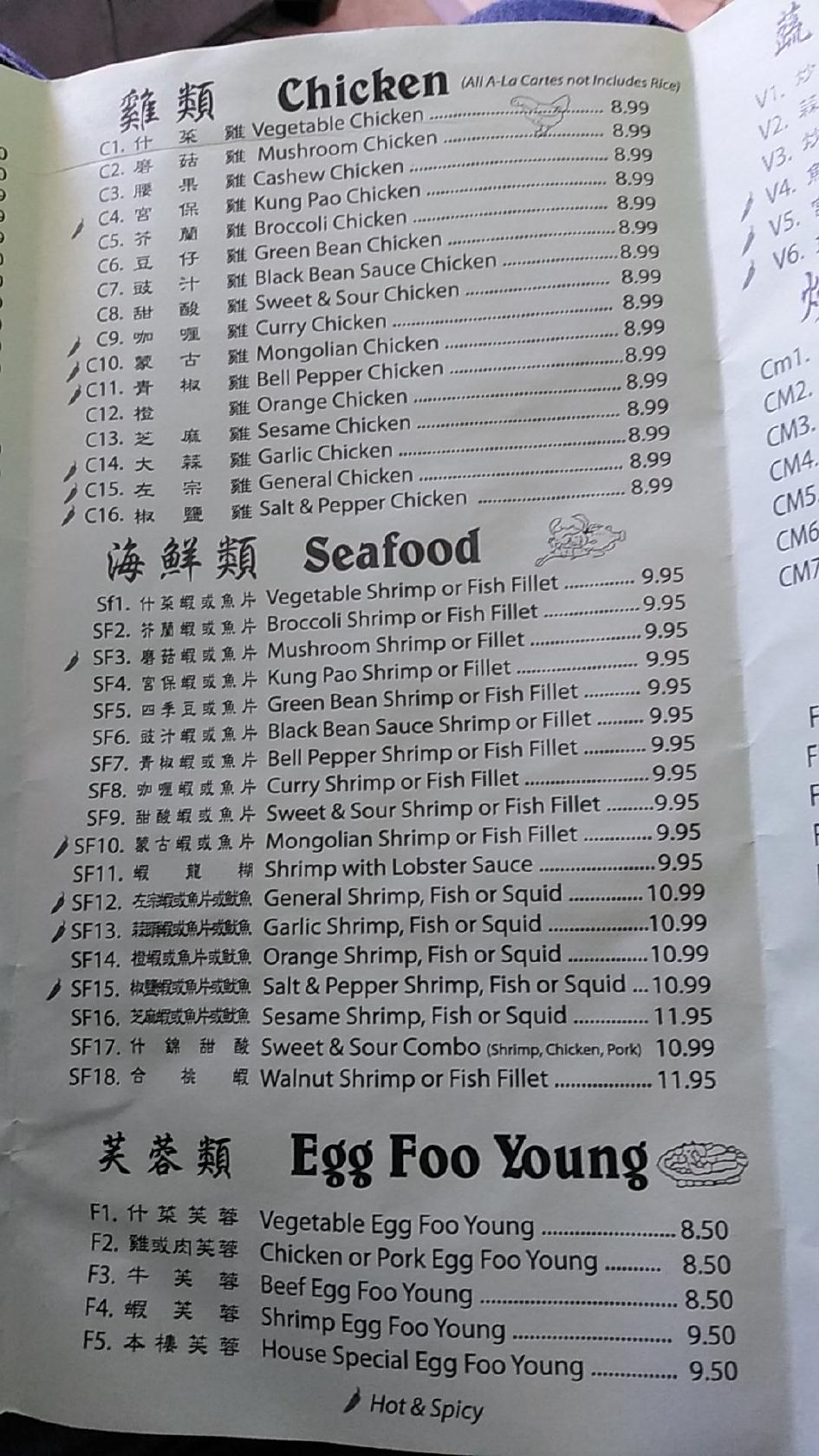 Menu at Jen Kitchen Chinese Restaurant, Sacramento