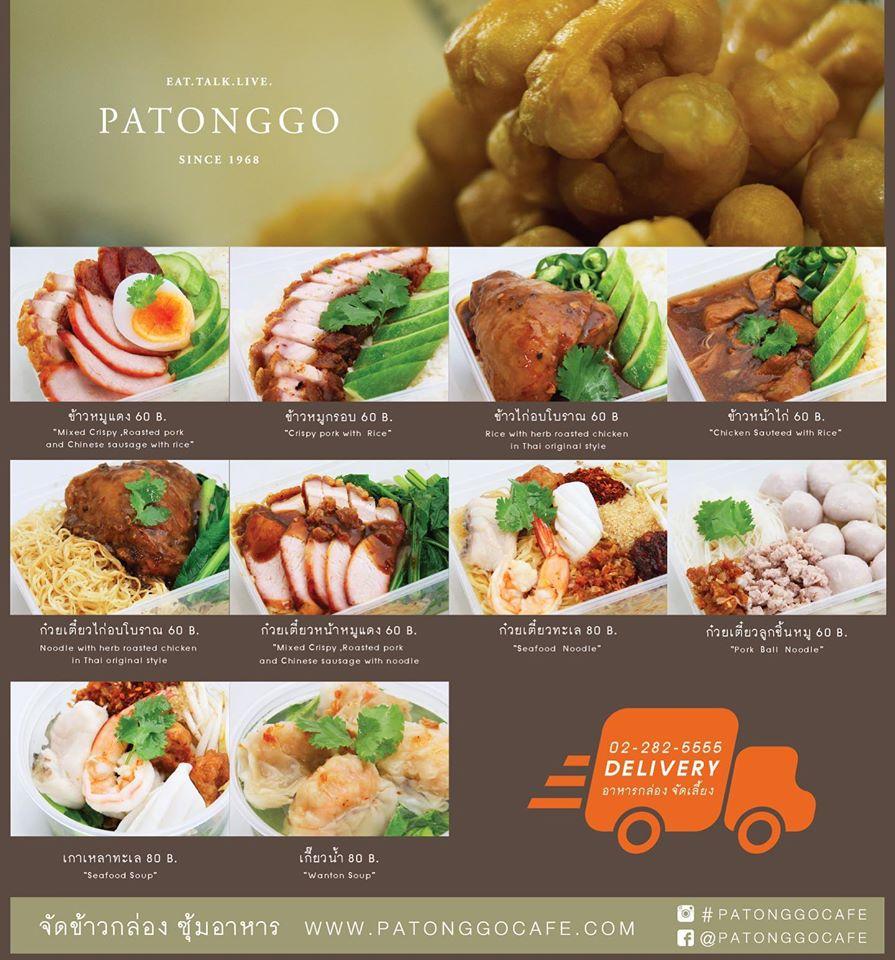 Menu at Patonggo Cafe, Bangkok, 246 Phra Sumen Rd