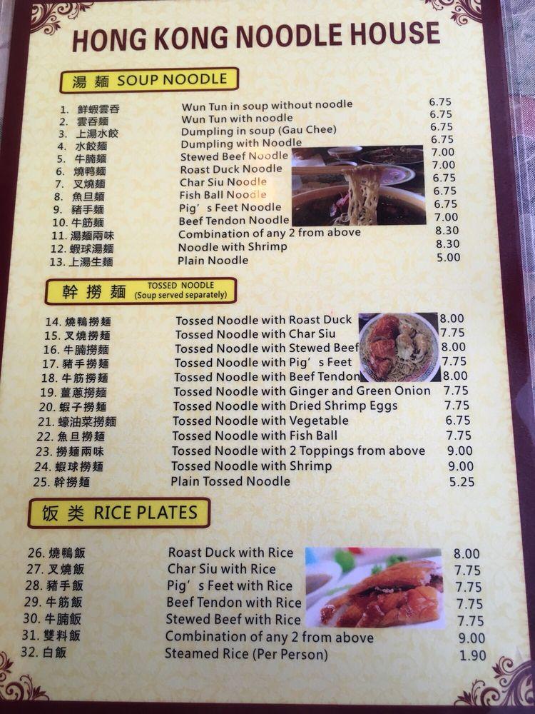 Menu at Hong Kong Noodle House restaurant, Honolulu