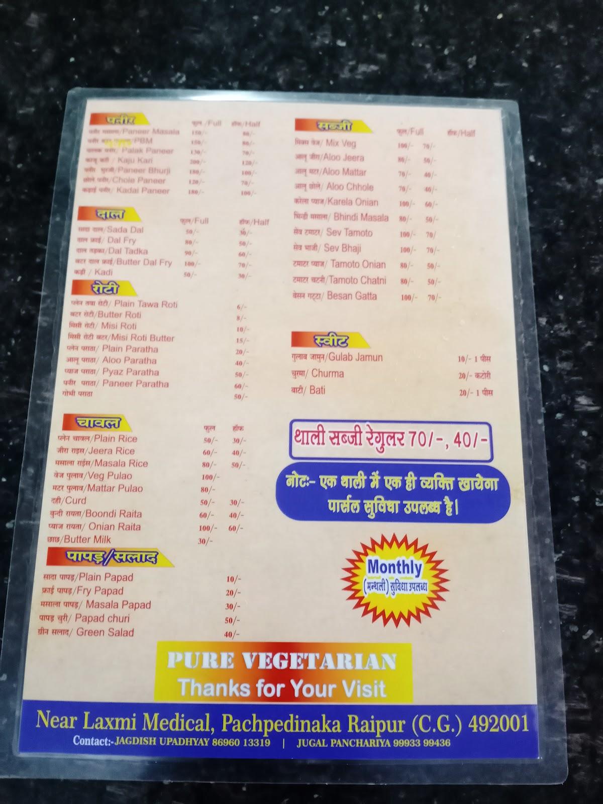 Menu at Royal Rajasthani Thali Restorant, Raipur