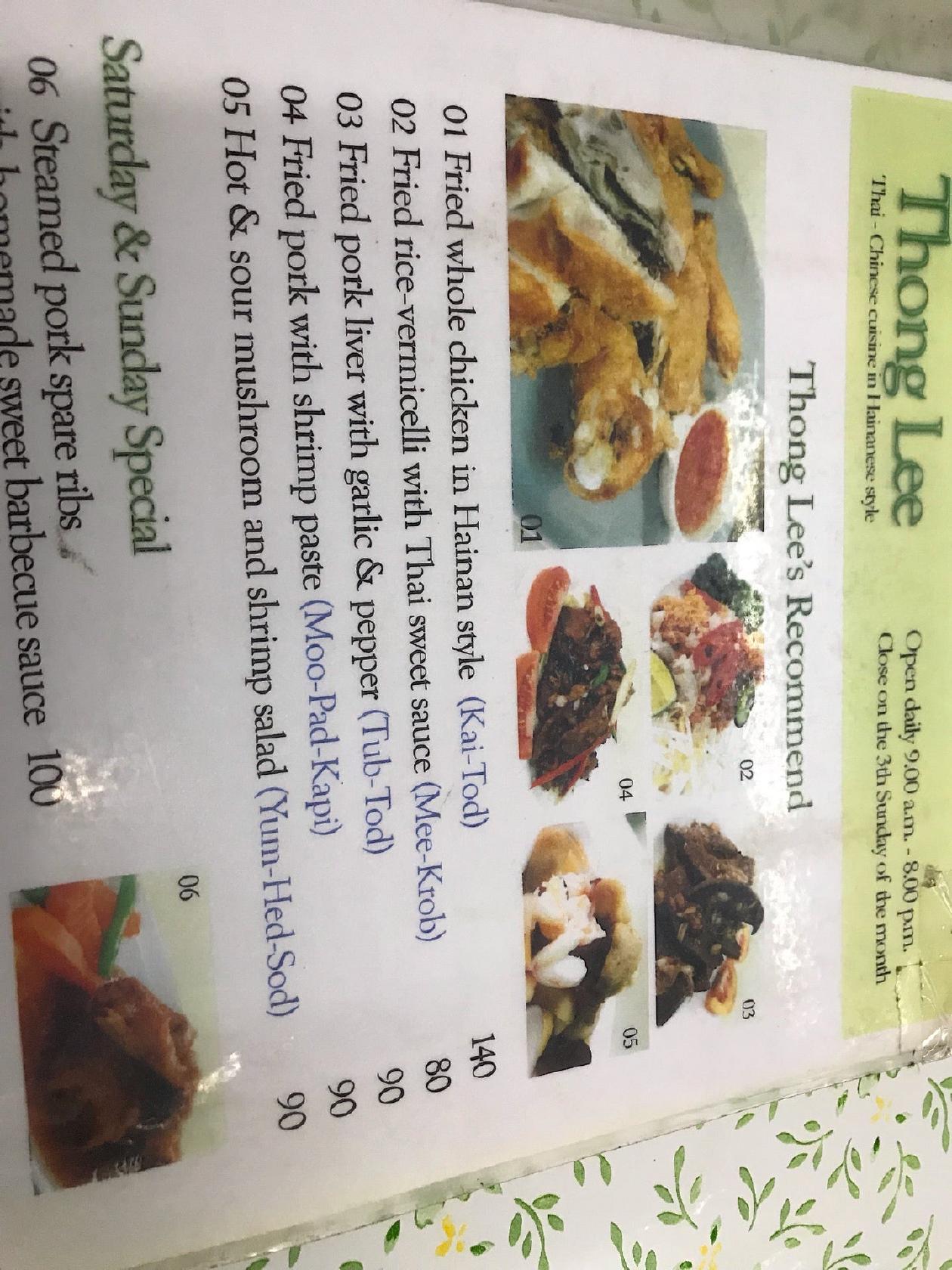 Menu at Thong Li restaurant, Bangkok
