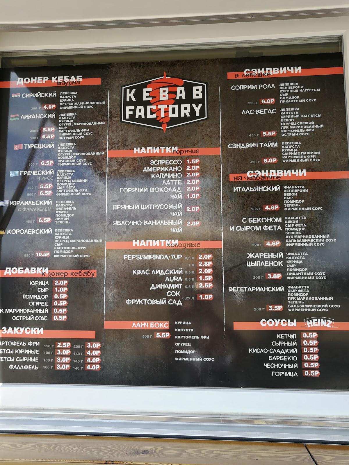 Menu at Kebab factory cafe, Lida, Pobedy St 37