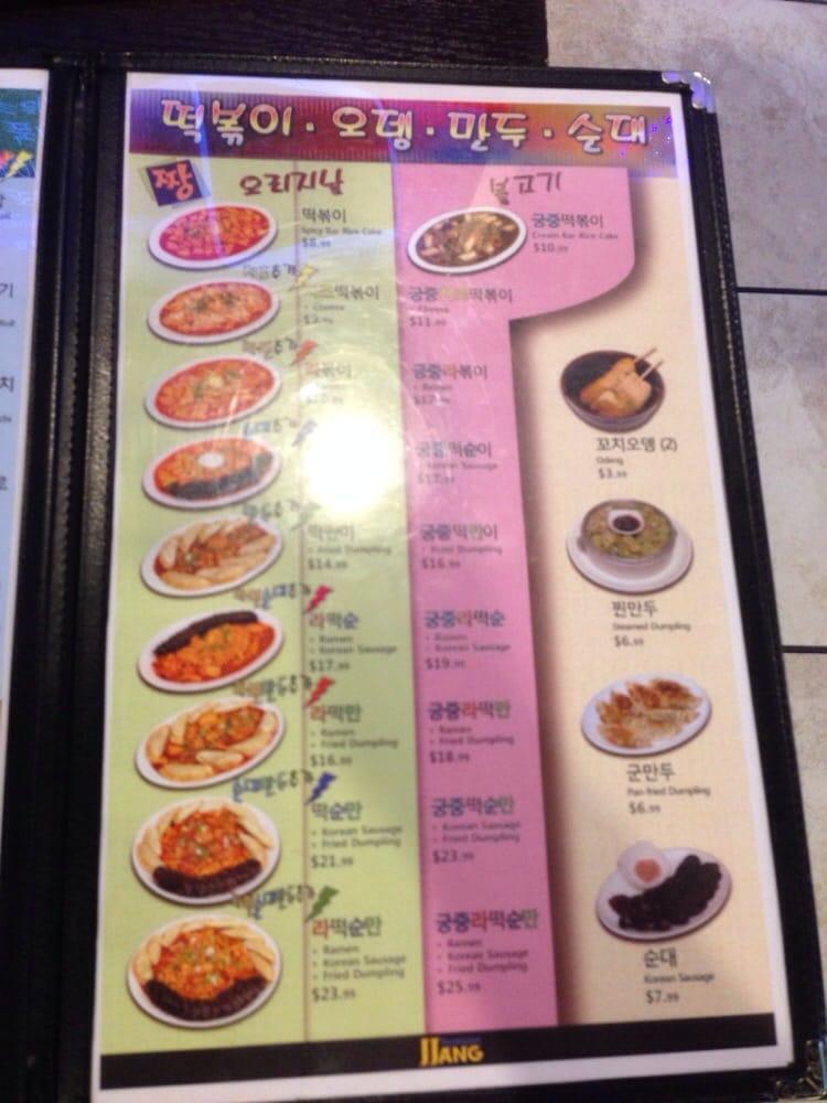 Menu at Jjang Restaurant, Buena Park