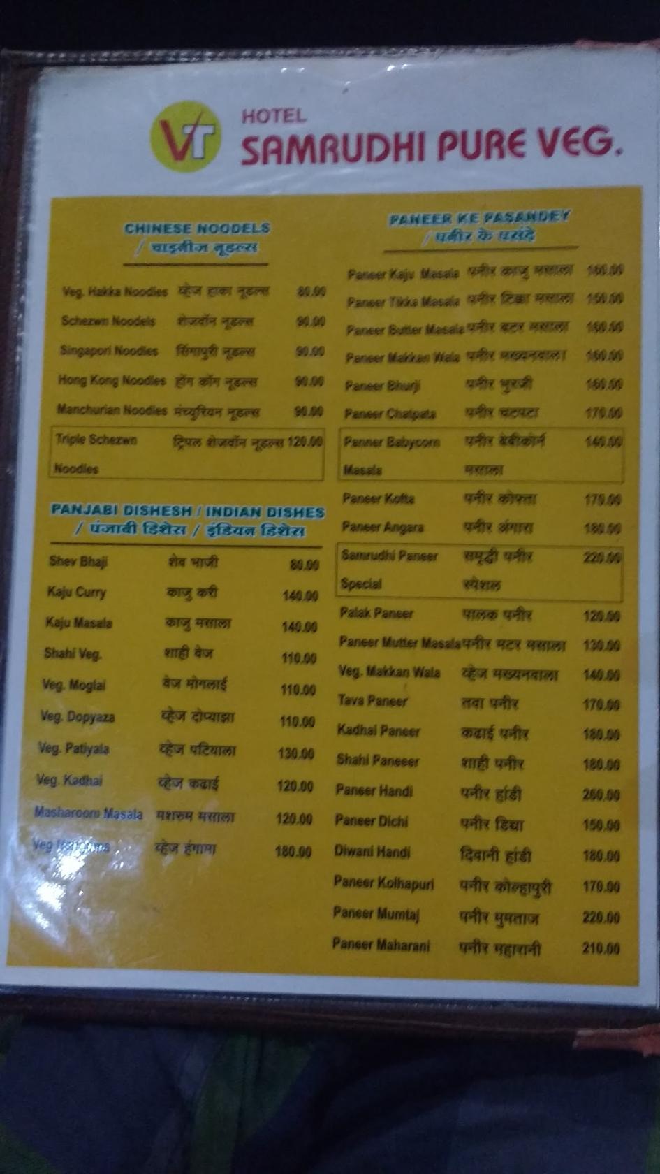 Menu at Hotel Samruddhi Pure veg, Nandurbar
