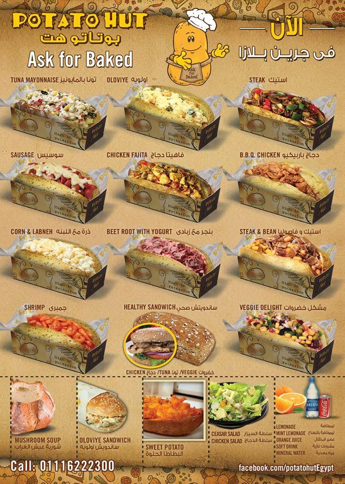 Carta del restaurante Potato Hut Alexandria, Alejandria