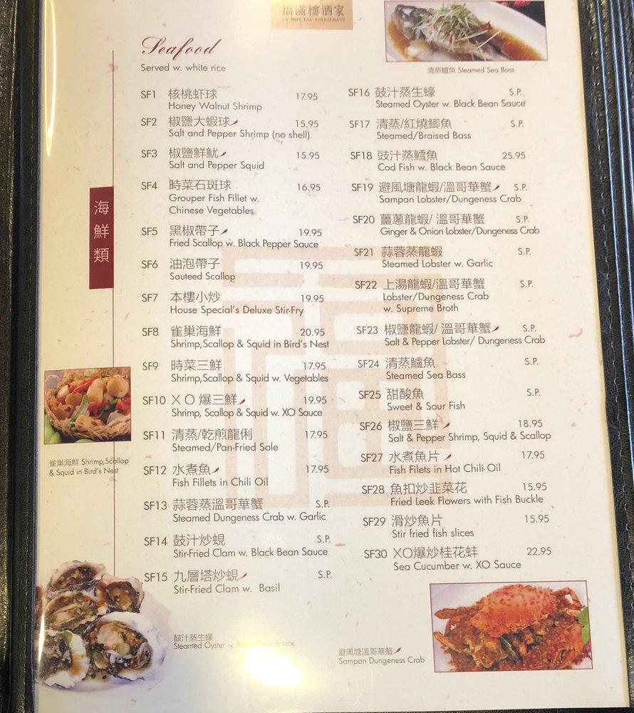 Menu at Fu Mon Lau restaurant, Centerville