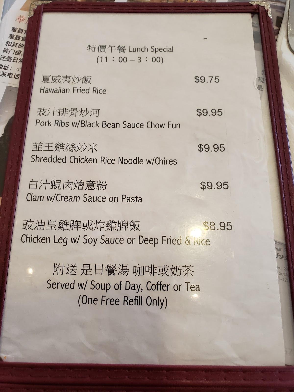 Menu at J J Hong Kong Cafe, Monterey Park