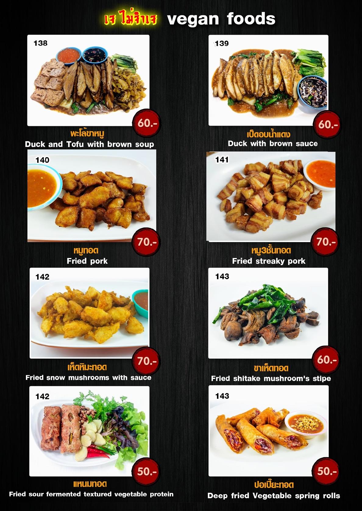 Menu at Jay Mai Jumjay Vegetarian and Vegan Restaurant, Chiang Mai