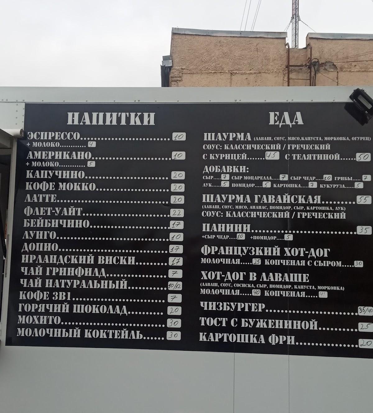 Menu at Grill.Ko restaurant, Pervomais'k
