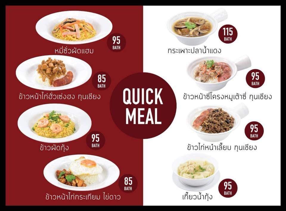 Carta del restaurante ฮั่วเซ่งฮงติ่มซำ สาขา ปตท. บางนา กม14 (ขาออก) Hua ...