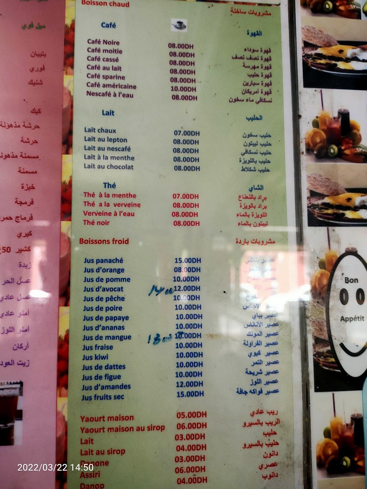 Speisekarte von Al Ouasis fast food & juice, Marrakesch