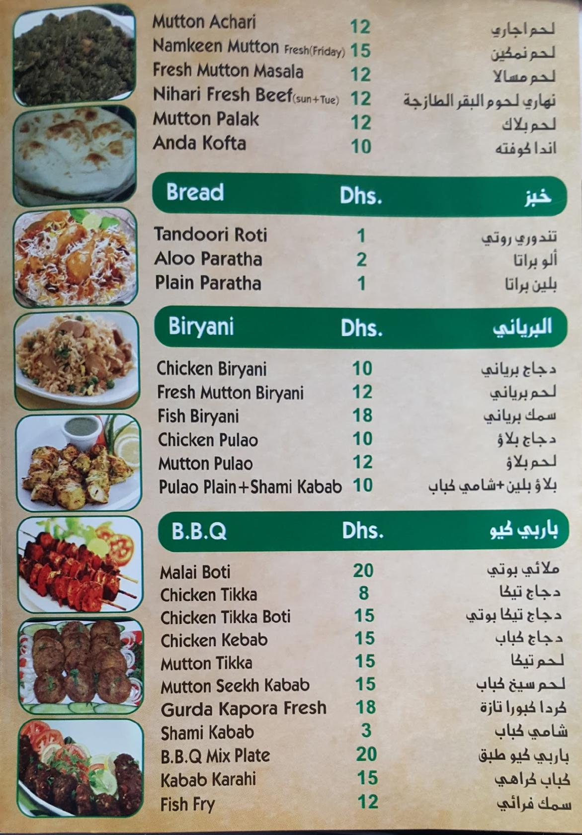 Menu at Jabal Tariq Restaurant, Ajman
