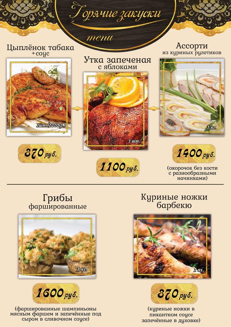 Menu at Cafe Verbena, Voronezh