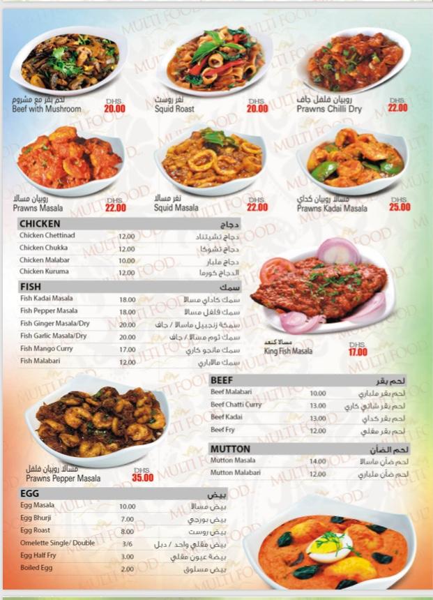 Menu at MULTIFOOD RESTAURANT & CAFETERIA LLC, Dubai, ROLLA STREET