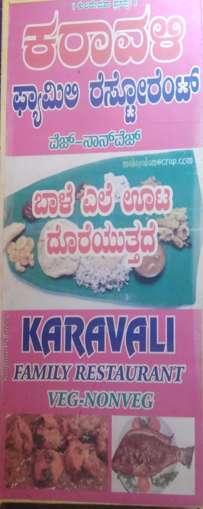 Hotel Karavalli, Byadagi - Restaurant menu, prices and reviews