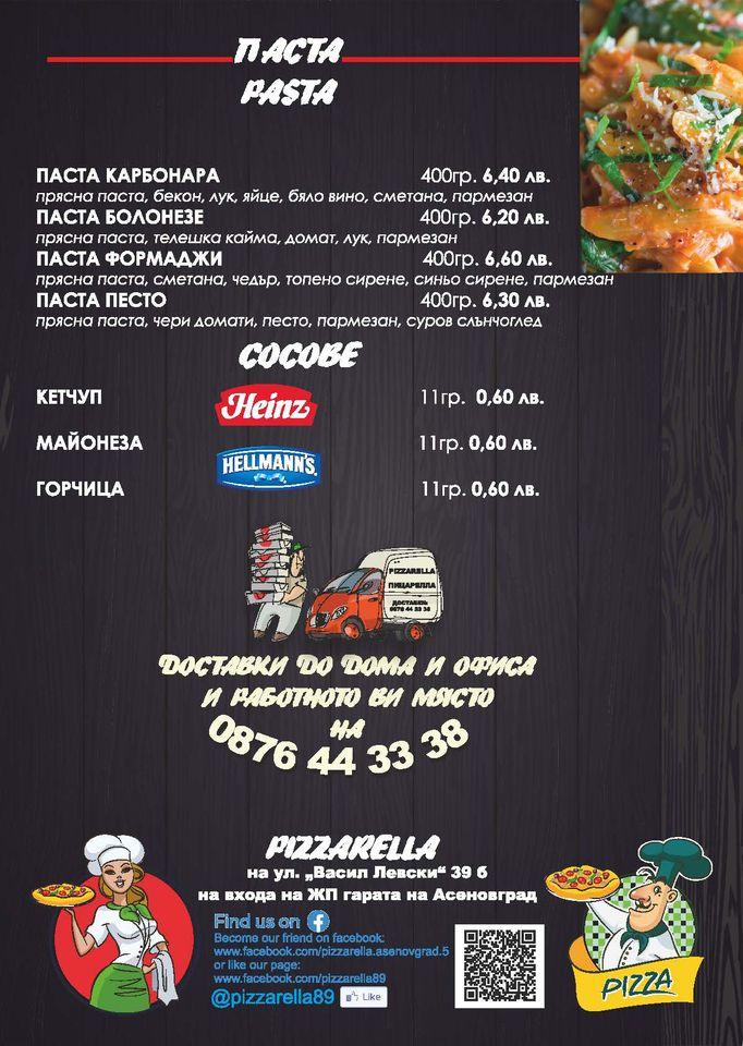 Speisekarte von Pizzarella Asenovgrad, Bulgarien