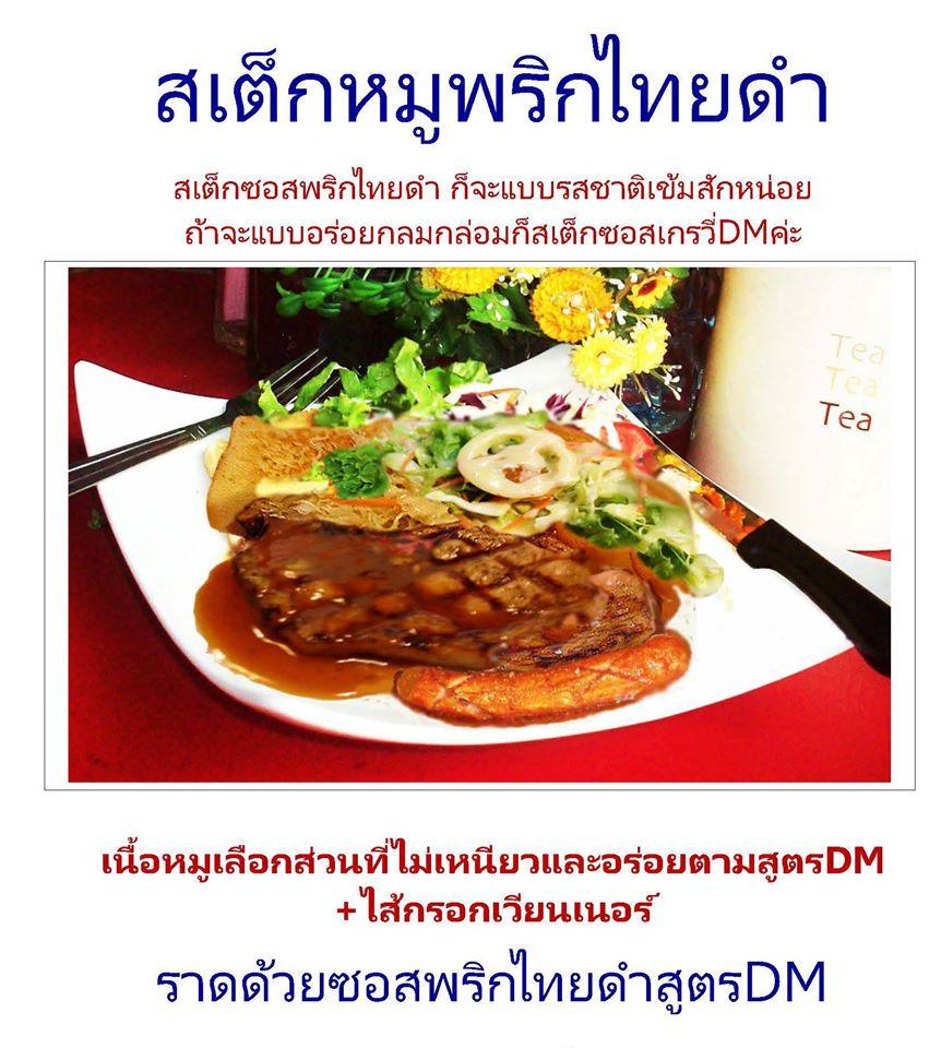 DM Steak House restaurant, Kam Pu