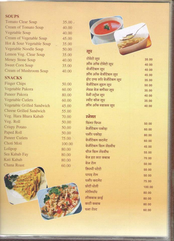 Menu at Shree Krishna Dining Hall and Restaurant, Udaipur